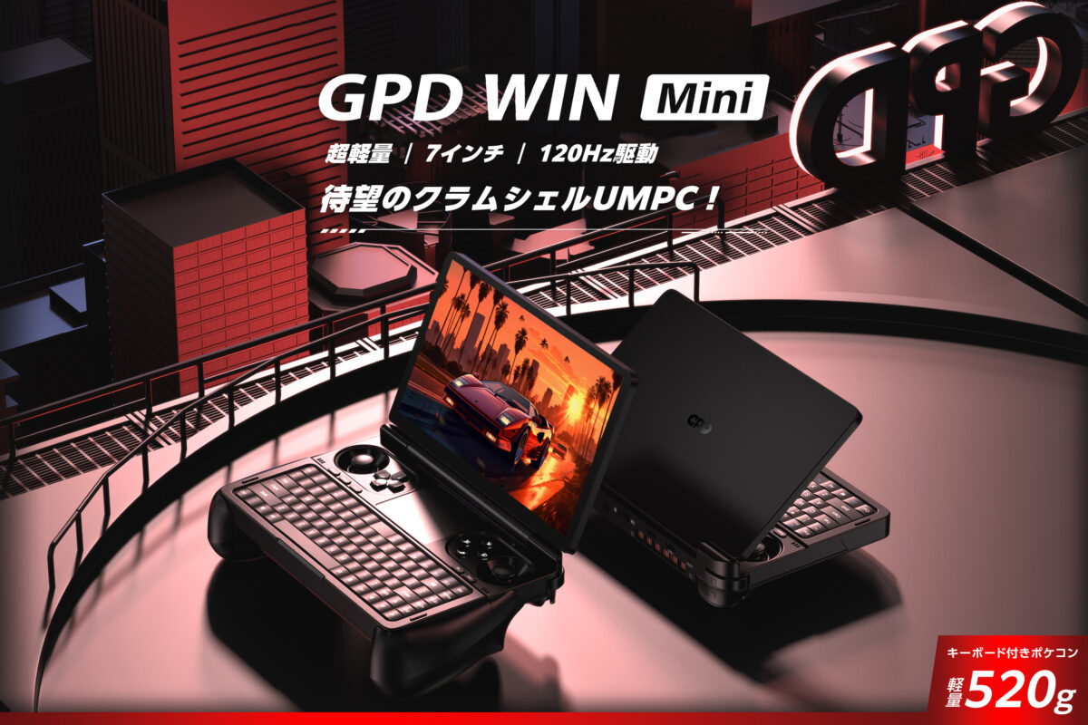 GPD WIN Mini | 株式会社天空
