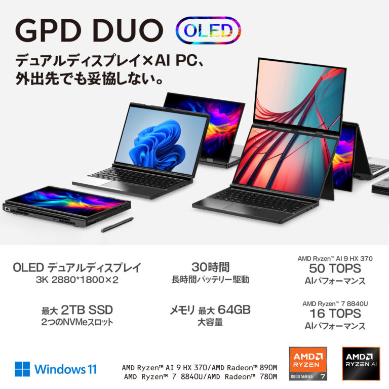 GPD DUO | 株式会社天空