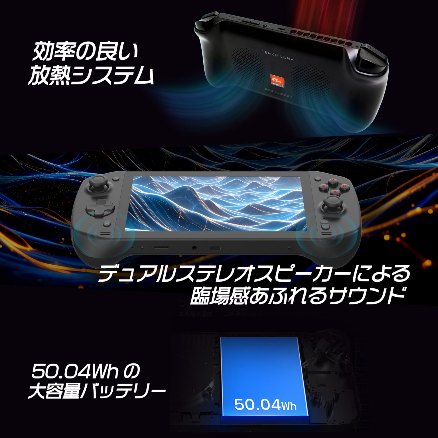 TENKU LUNA | 株式会社天空