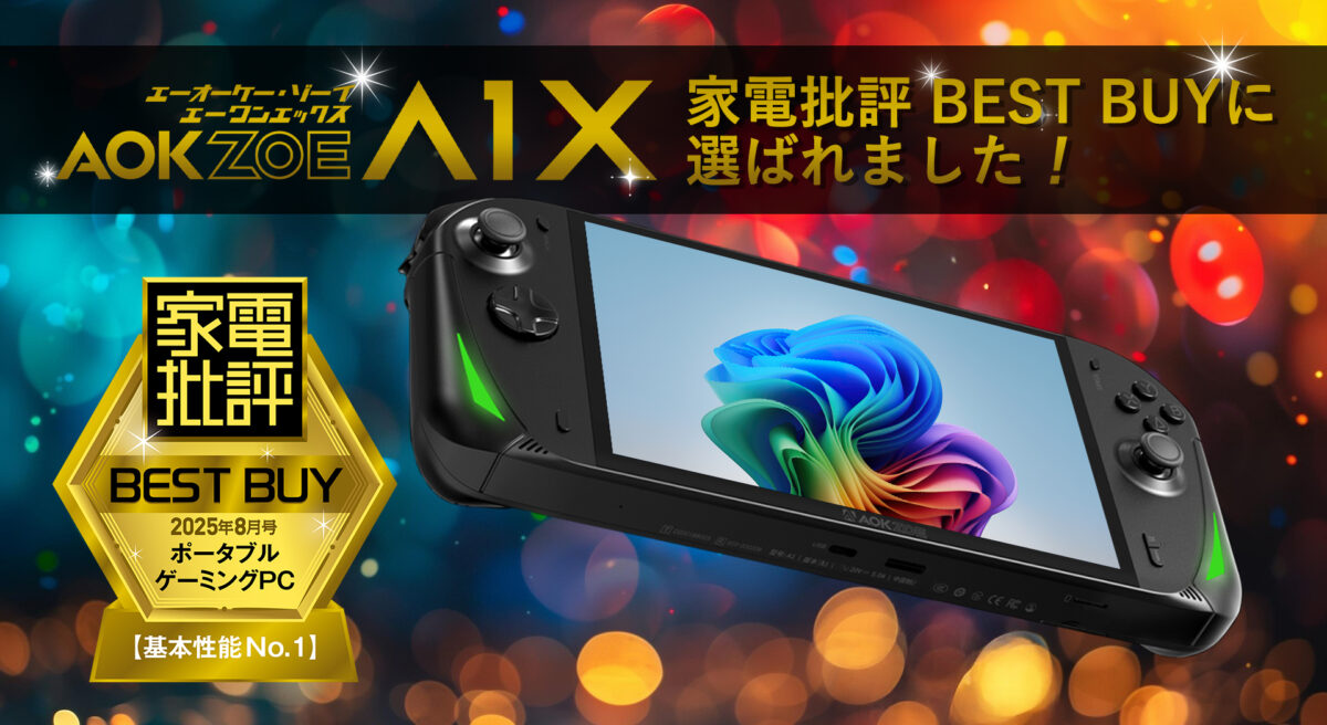 GPD WIN 5 － Ryzen AI Maxシリーズを搭載し、バッテリーが外付けの超高性能ポータブルゲーミングPC、国内予約販売がスタート ...