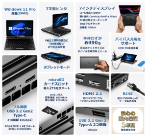 GPD MicroPC2 | 株式会社天空
